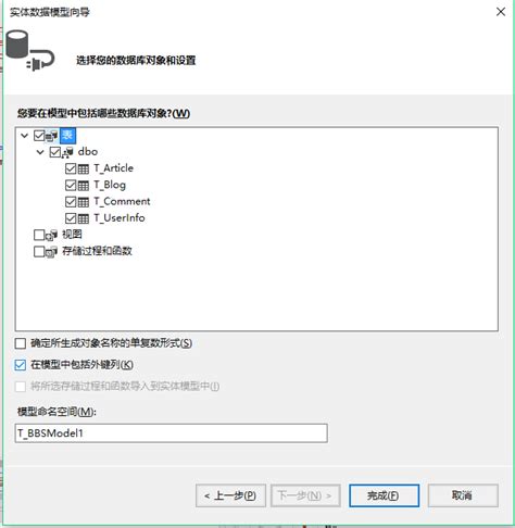 Ef数据库优先模式一 饮雪俊枫 博客园