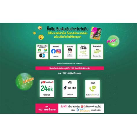 Ais Sim Unlimited Internet No Speedfree Call 24 Hours 4mbps 8mbps