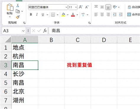 Excel的datedif函数计算入职时间到当前时间的年数和月数 趣帮office教程网