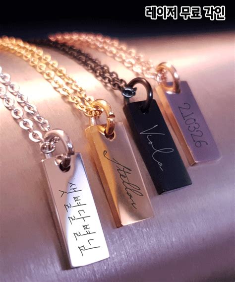 각인무료 써지컬스틸 레터링 이니셜 미니 쪼꼬 스틱 목걸이 무료 레이저 각인 이름 우정 커플 에이블리