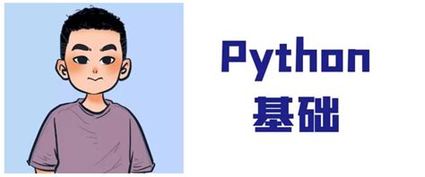 如何解决embedded Python中无法调用pip 知乎