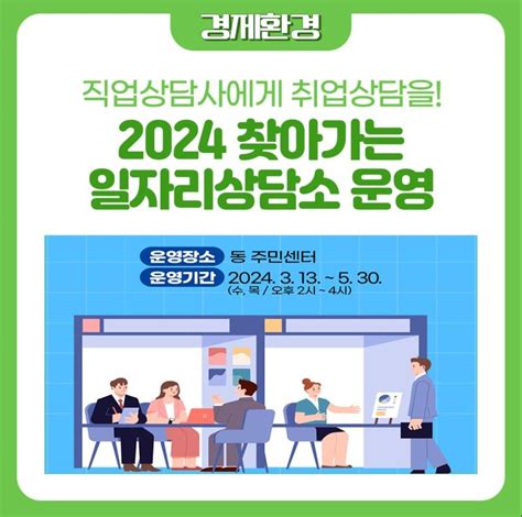 직업상담사에게 취업상담을 2024 찾아가는 일자리 상담소 운영 맑은장애인자립생활센터