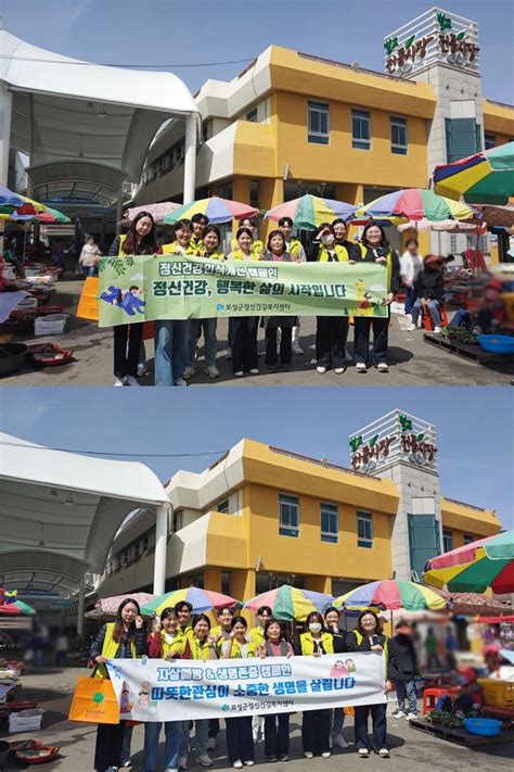 [자살예방]자살고위험시기 집중관리 홍보 캠페인 벌교오일장 사업홍보 보성군정신건강복지센터