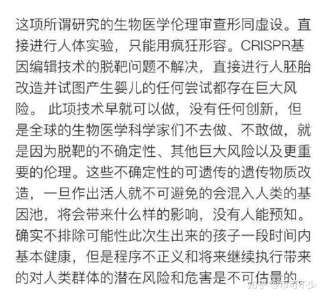 基因编辑婴儿只是疯子灭世的第一步 知乎