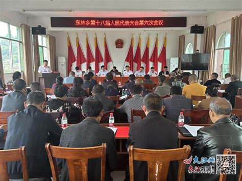 武宁县东林乡第十八届人民代表大会第六次会议召开（组图） 九江频道