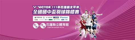 中租企業羽球隊 林宣妤左 游美儒右 Facebook