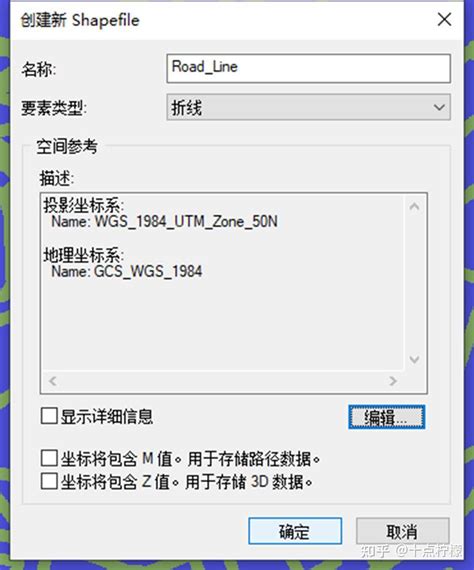 Arcgis 基于网络分析network Analyst的「最短路径规划」 「4」——【arcscan】生成矢量化【道路中心线】 知乎