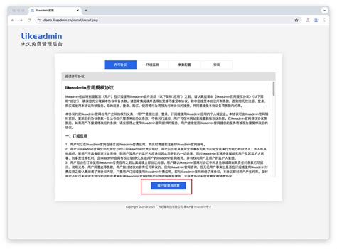 🐘likeadmin（php版） Likeadmin官方文档