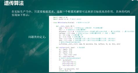多目标算法 帕累托最优 基于帕累托最优原则的多目标推荐算法 csdn博客
