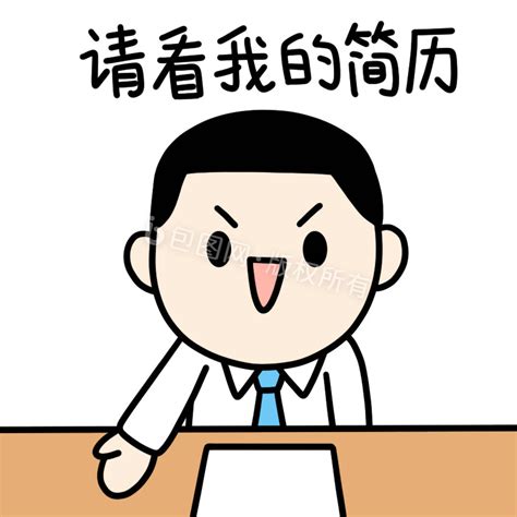 我的简历图片 我的简历素材免费下载 包图网
