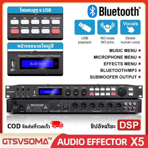 X5 Audio Dsp High End Audio Effector Karaoke Eq เครื่องเสียง เอฟเฟคไมค์ร้อง Bluetooth With Usb 5