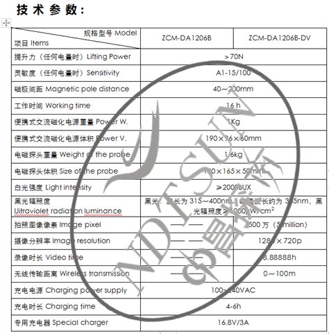 磁粉探伤仪器