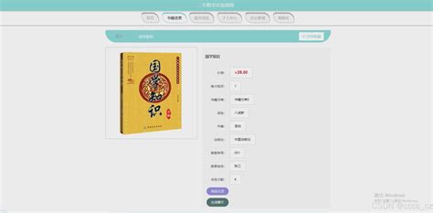 Jsp二手图书交易系统k543b Csdn博客
