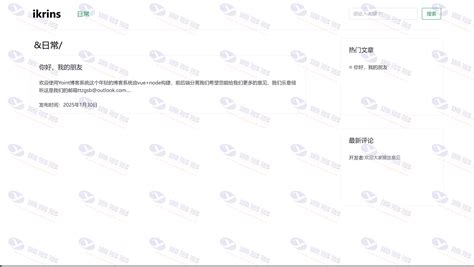 Yoint博客系统源码v10发布：基于node与vue实现的前后端分离平台 附教程 源多多资源网