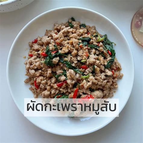 เมนูลดน้ำหนัก สไตล์อาหารไทยบ้านๆ 🌶️🍛 แกลเลอรีที่โพสต์โดย Ueelicious
