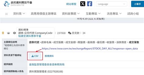 小狐狸事務所 python 學習筆記 用 pd read csv 讀取 stringio 物件中的 csv 內容