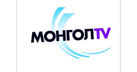 Монгол телевиз ЭВЛҮҮЛЭГЧ ажилд авна