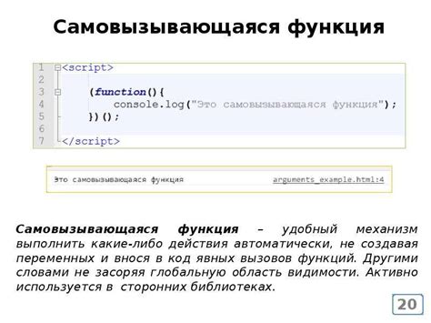 Функции в Javascript презентация доклад проект скачать