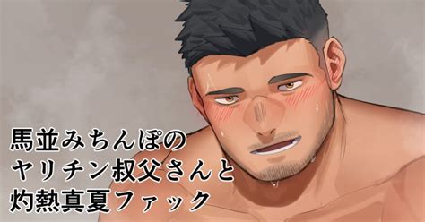 Hiroki 宏き Archives Page 2 Of 4 Read Bara Manga Online