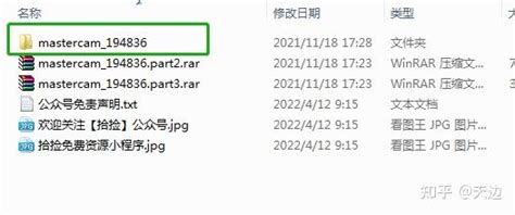 mastercam 2022安装包下载附安装教程 知乎