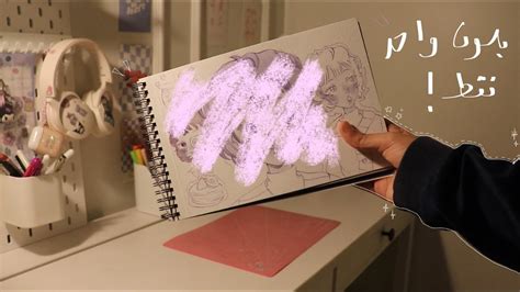 رسمت رسمة ولونتها بلون واحد بس 🫶🏻⭐️ Youtube