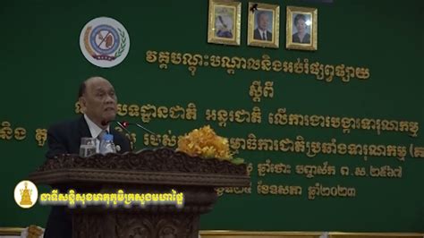 គណៈកម្មាធិការជាតិប្រឆាំងទារុណកម្ម National Committee Against Torture