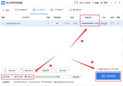 Excel转pdf怎么转换怎么转pdf为excel 正数办公 Excel转pdf怎么转换怎么转pdf为excel 正数办公