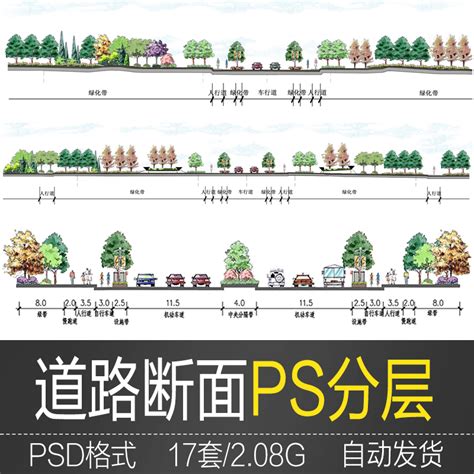 道路绿化设计手绘道路绿化景观道路绿化平面图第12页大山谷图库