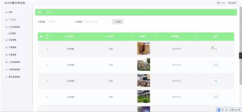 开题报告 Springboot公共台账管理系统5d5ba计算机毕业设计 Csdn博客