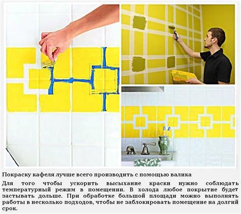 Как и чем покрасить кафельную плитку Плитка в душевую Плитка