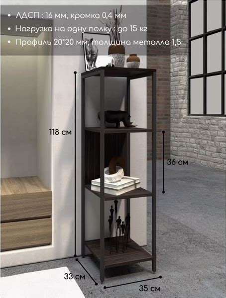 Стеллаж Стеллаж_лофт_35, 35х33х118 см, Урал агро - купить по выгодной ...