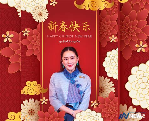 นายกฯแพทองธารส่งความสุขตรุษจีนปี68 ชูมิตรภาพไทย จีนเติมโอกาสความฝัน