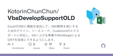 GitHub KotorinChunChun VbaDevelopSupportOLD ExcelのVBEに機能を追加してVBA開発を楽にするためのアドインソースコード