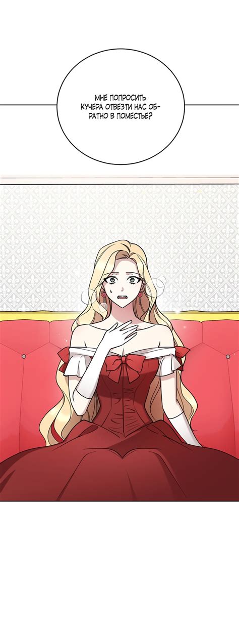 Как приручить беспощадного злодея 1 глава читать бесплатно [37 Фреймов]