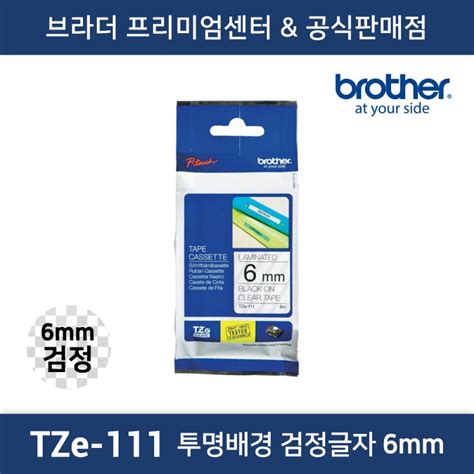 라벨테이프 미르정보 아이티샵