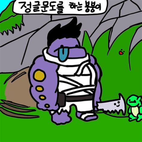 붕붕이 롤만화 열심히 그린거임 많이봐줘이 OP GG