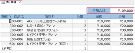 access dsumとsumの使い分け たすけてaccess