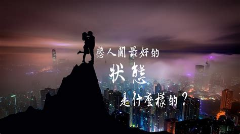 恋人间最好的状态是什么样的 下1站幸福 YouTube