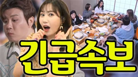 ‘한일톱텐쇼 제작진 회식에서 술에 취한 가수 별사랑이 갑자기 진해성에게 사랑 고백 진해성의 대답은 별사랑이 창피하게