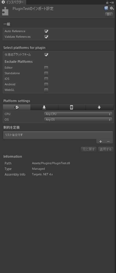 【unity】ネイティブプラグインを作る section31