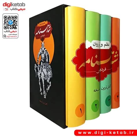 قیمت و خرید کتاب هفت خان رستم علی اکبر صادقی و مهرک علی صابونچی نشر