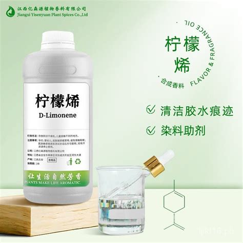 Lemonene D Limonene Cleaning Agent Raw Material Garbage Deodorant Water Soluble Limonene Glue
