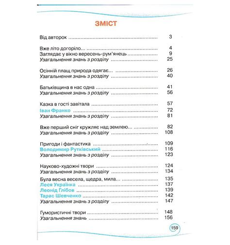 Українська мова та читання 3 клас НУШ Підручник Частина 2 Богданець Білоскаленко Н І