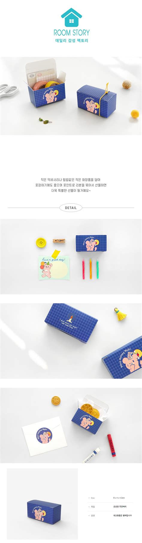 디자인문구캐릭터상품예쁜상품디자인상품인테리어상품선물용품인테리어소품학용품여행용품대량구매단체선물돌잔치기념품도매상품공장도매디자인문구도매판촉물전문판촉물