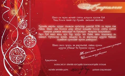 Аймгийн Иргэдийн Төлөөлөгчдийн Хурлын нарийн бичгийн даргын мэндчилгээ