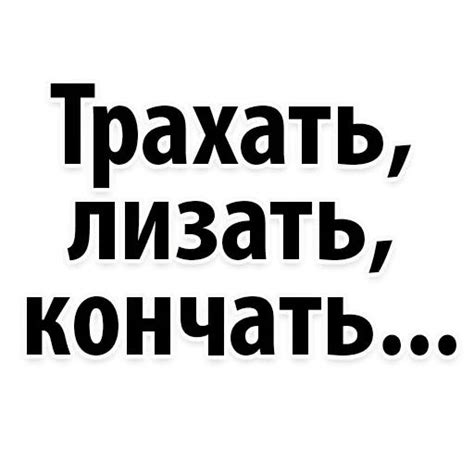 Набор стикеров для Telegram «Сексуальные фантазии