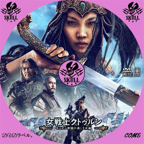 DVDラベルCOME