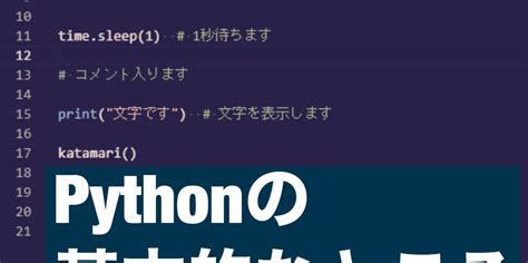 Pythonの基本的なところ 来々軒 （らいらいけん）