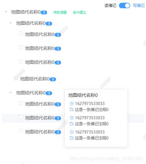 使用elementui树形控件el Tree实现复杂读写操作treenodeid Csdn博客