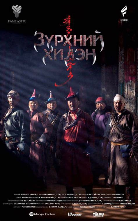 “Зүрхний хилэн” кино үзэгчдийн хүлээлт үүсгэж байна Comment Mn